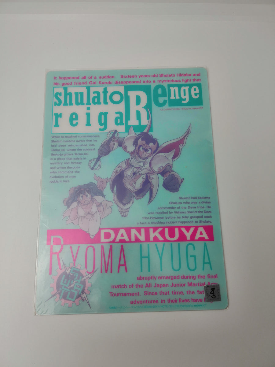 Shulato Legend of Heavenly Sphere Illustration Card – Senpai Mart